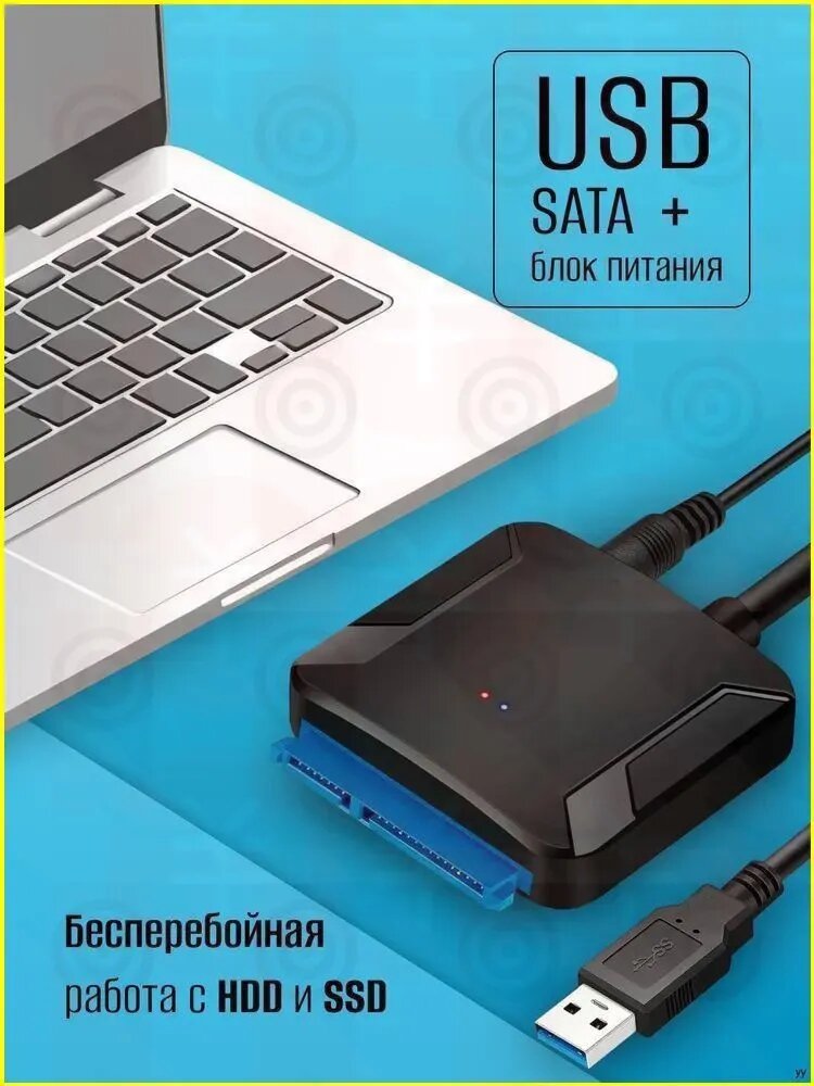 Кабель для компьютерной периферии USB 3.0 Type-A/SATA 22-pin, 0.45 м, перламутровый