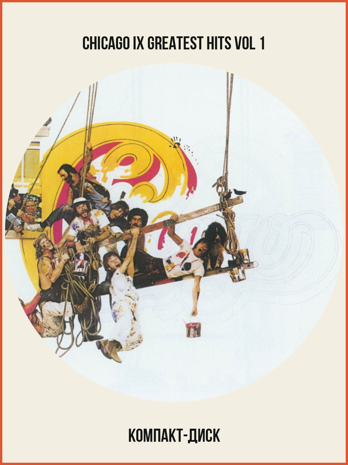 Компакт-диск Warner Chicago – Chicago IX Greatest Hits Vol 1