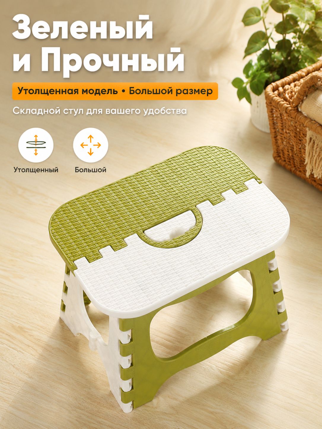 Табурет, 1 шт.
