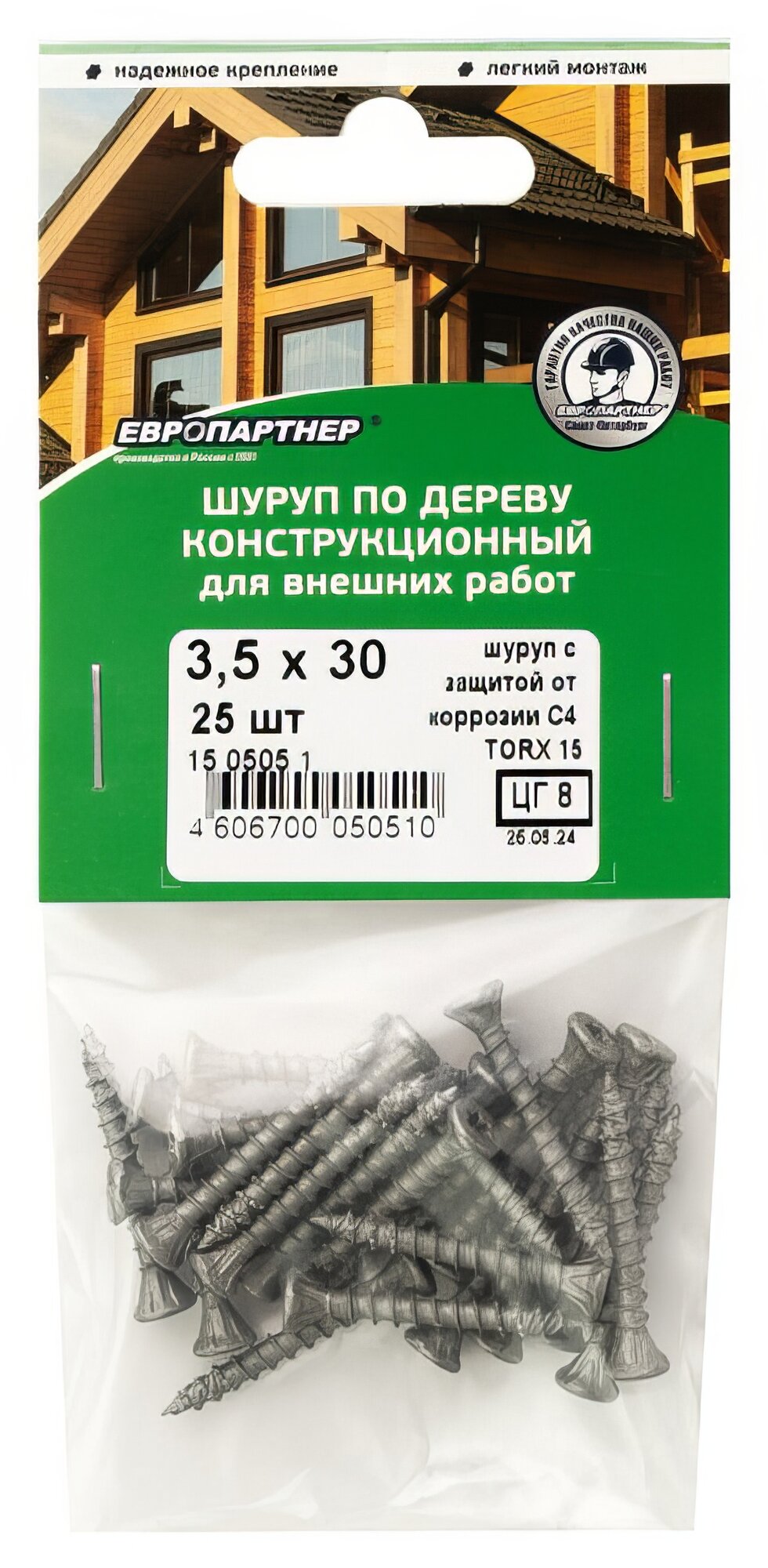 Саморез усиленный 3,5х30мм 25шт TORX 15 антикор покрытие