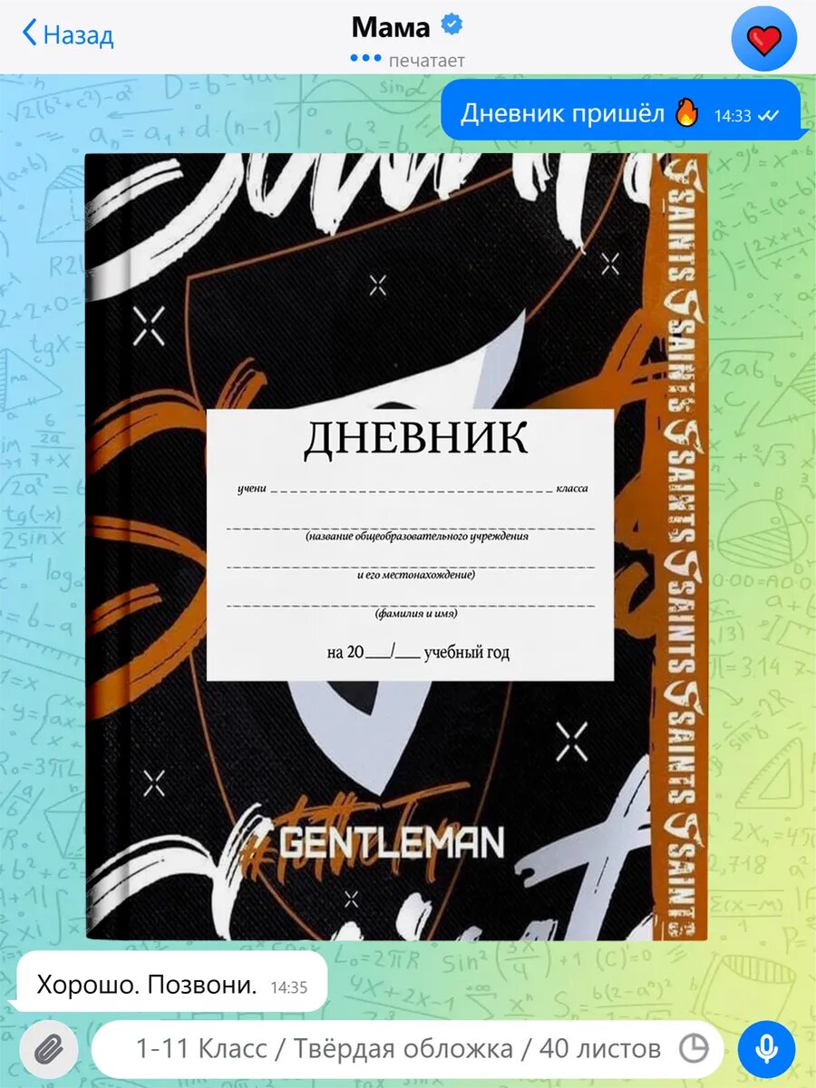 Школьный дневник с принтом Гравити Фолз