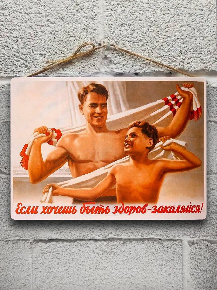 Постеры СССР