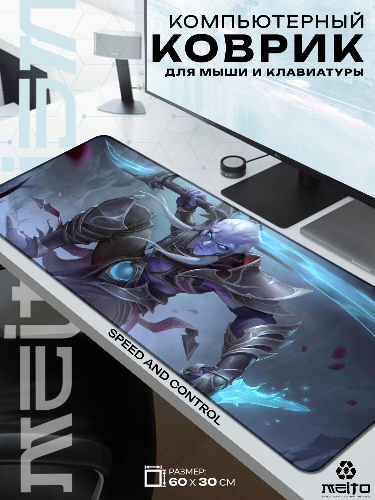 Большой игровой коврик для мыши и клавиатуры жаккард 60x30 см Дота 2 Dota 2 Phantom Assassin фантом Ассасин
