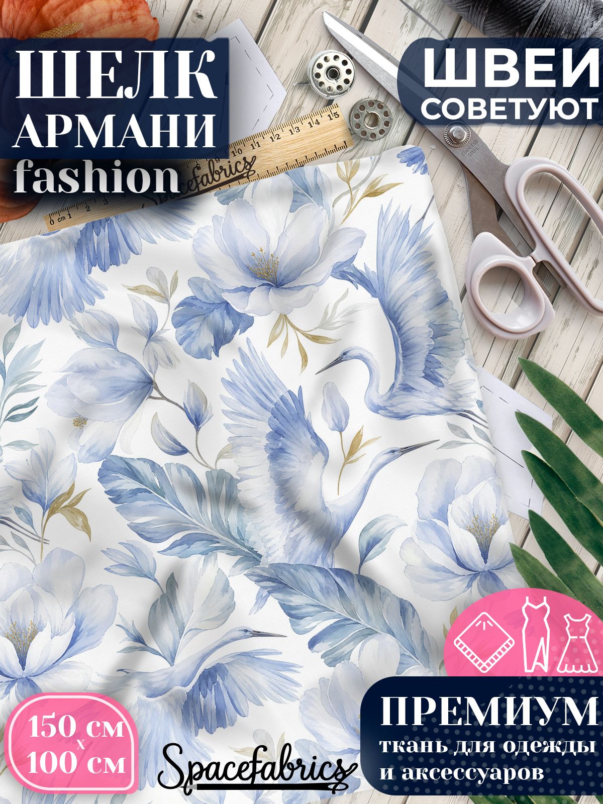 Ткань для шитья шелк Армани, искусственный шелк для костюмов, платьев, юбок с принтом Снежные леопарды
