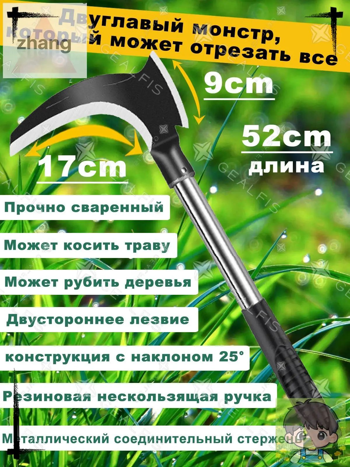 Коса высокоуглеродистая сталь лезвие 18 см 2.8 мм рукоять 40 см