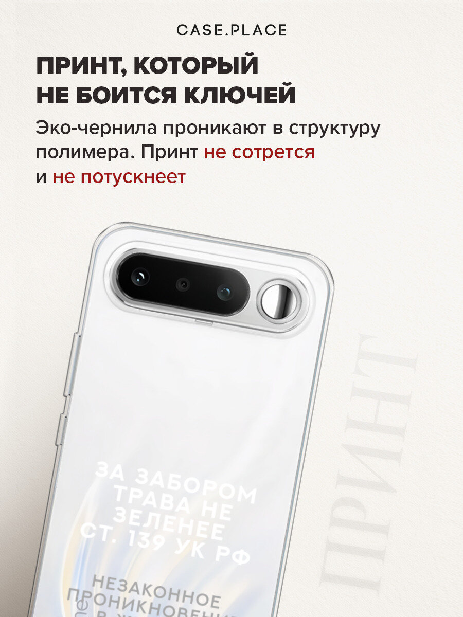 Чехол на Realme 16 / Реалми 16 с принтом За забором трава не зеленее — фото 1