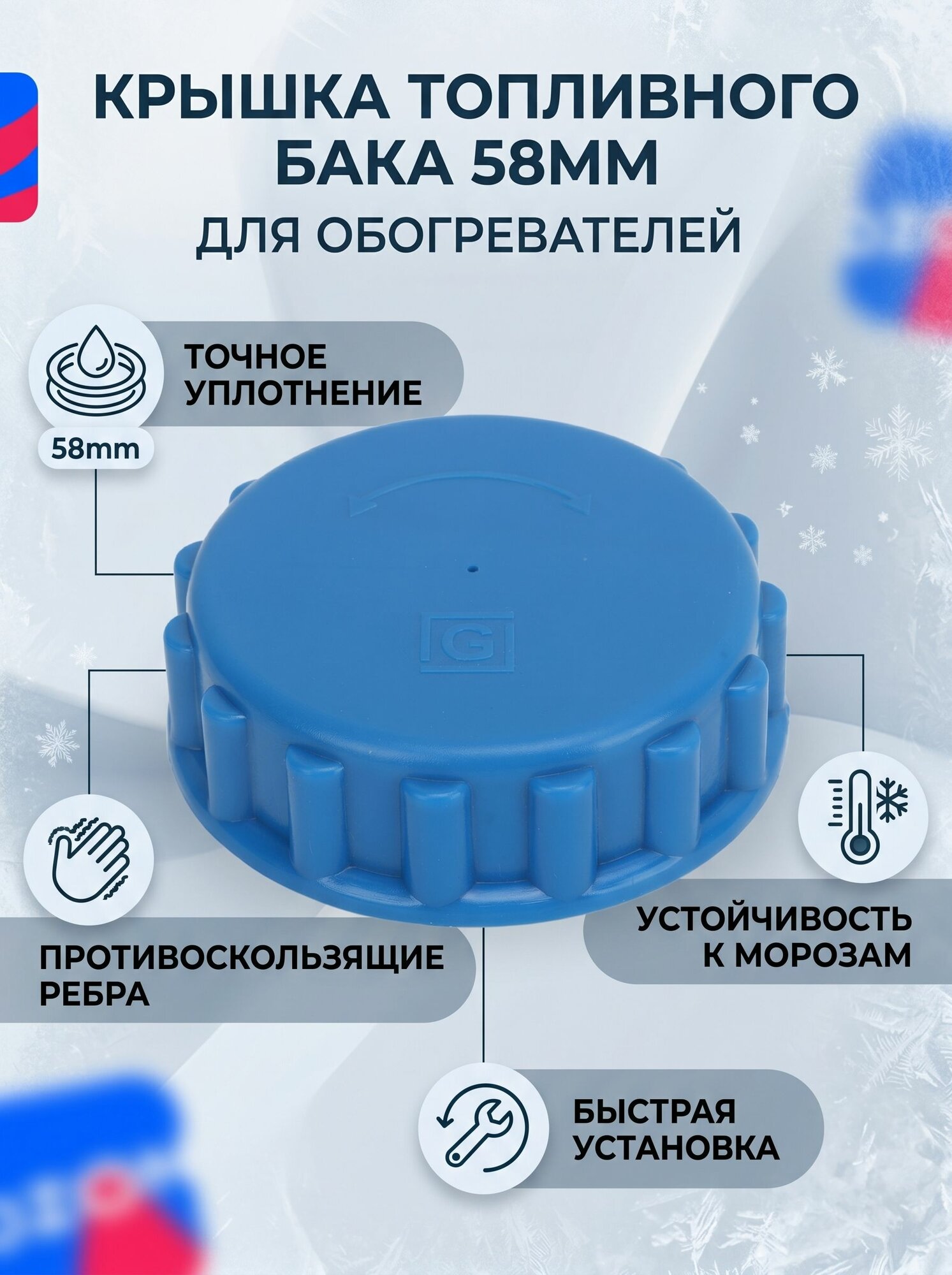 Крышка топливного бака стояночного отопителя
