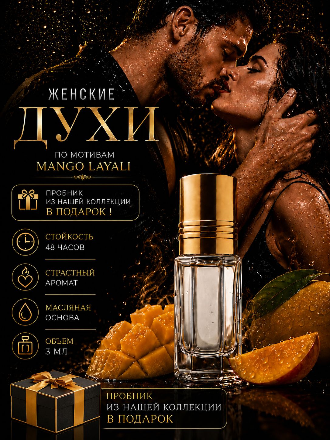 Духи женские сладкие масляные Perfume №6. 3мл для нее