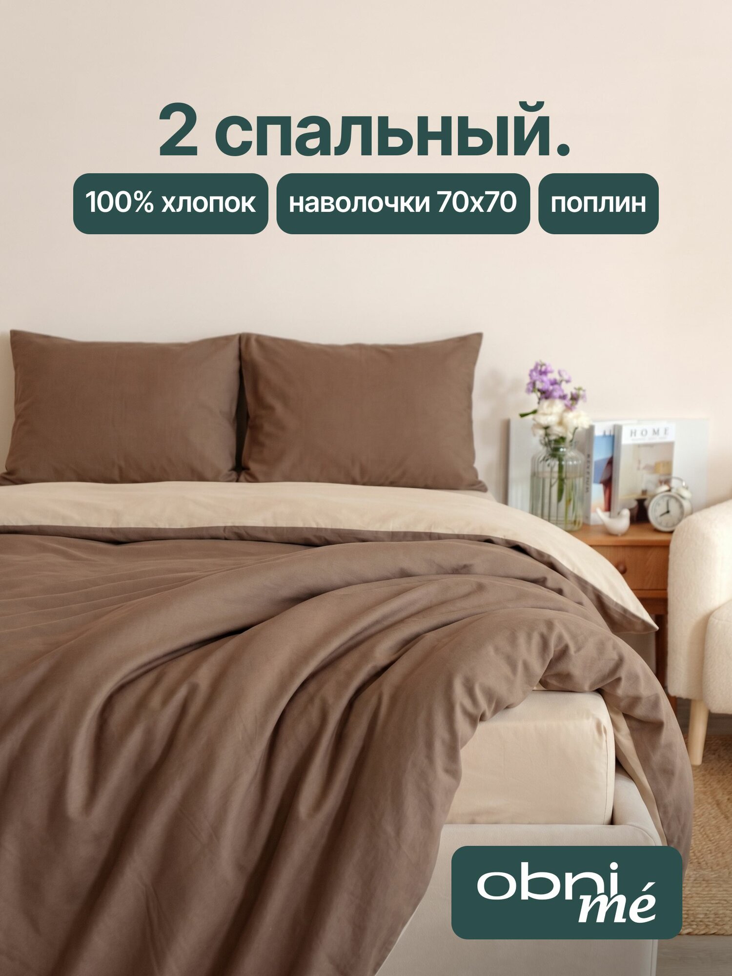 Постельное белье 2 спальное поплин с евро простыней