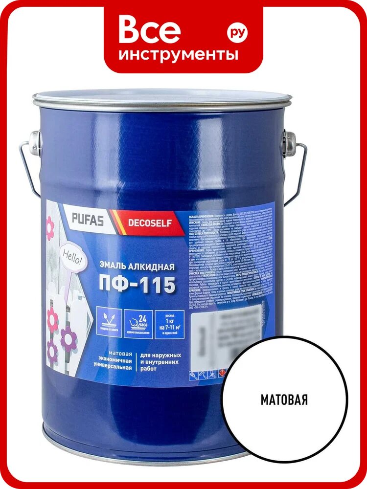 Эмаль Pufas ПФ-115 белая матовая Decoself 5кг=3,7л тов-206013