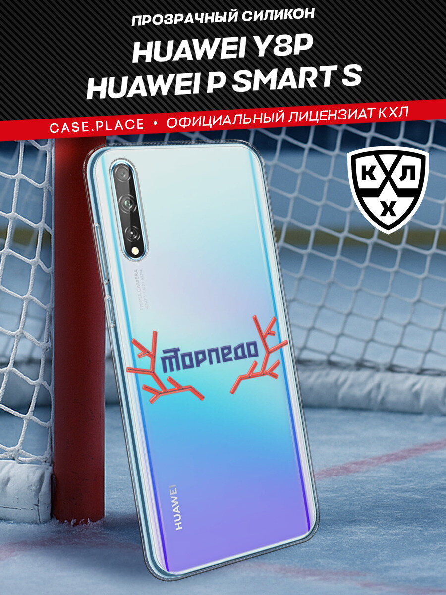 Чехол на Huawei Y8p/P Smart S / Хуавей Y8p/Хуавей P Smart S с принтом "КХЛ Рога Торпедо 4"