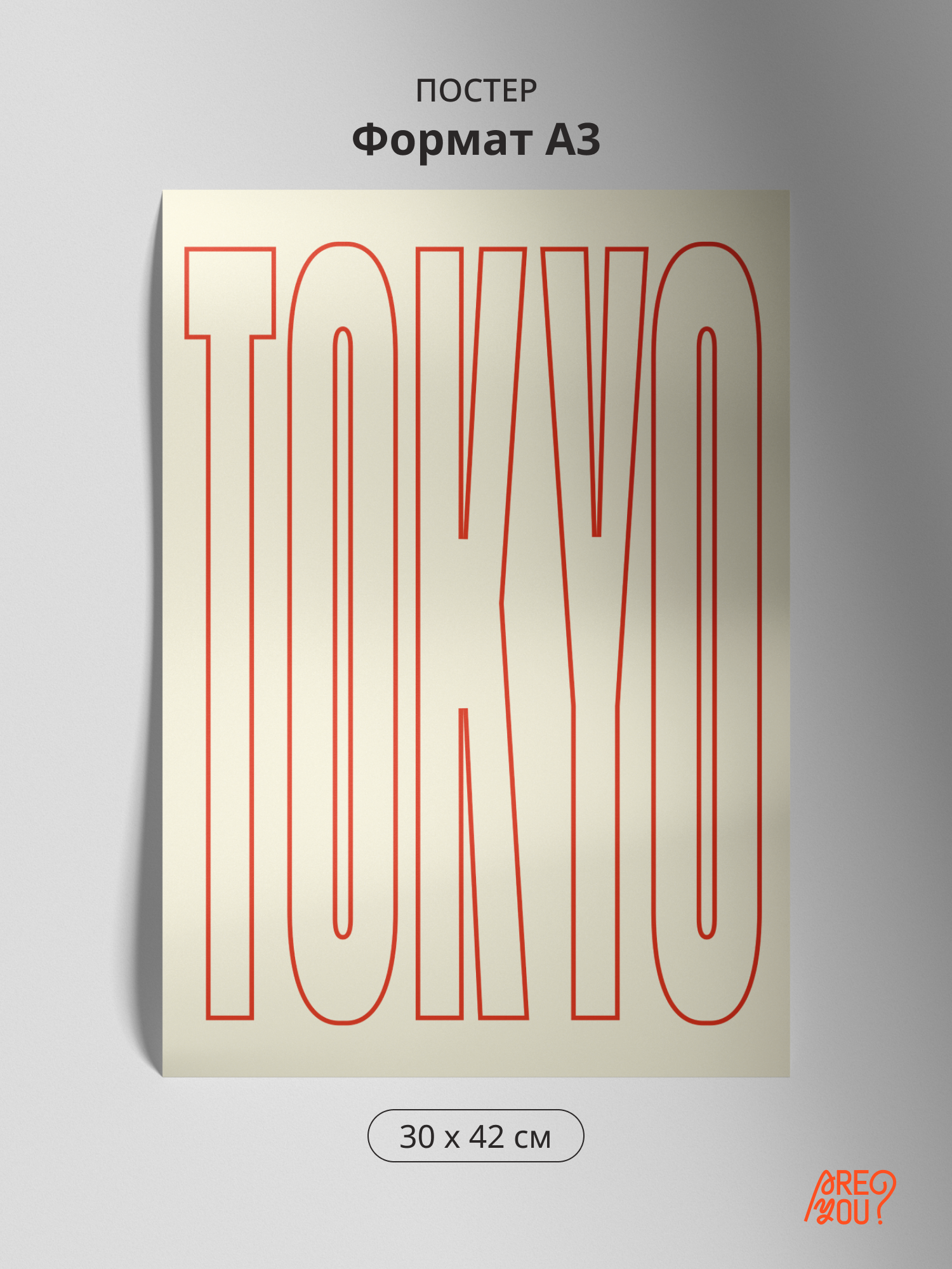 Постер без рамы A3 "Tokyo", бумага, цифровая печать, формат А3 30x42 см в стиле Pinterest