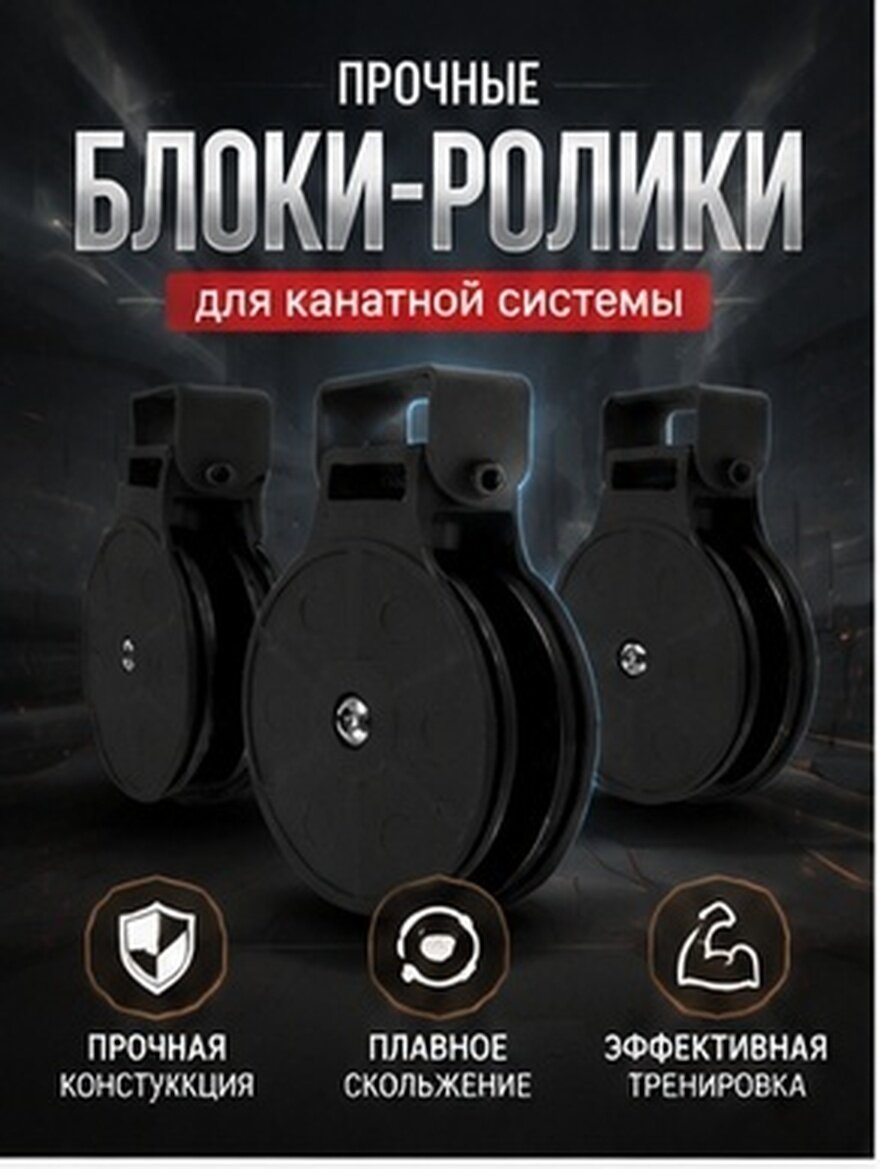 Система Тренировочных Лебедок С Кабелем И Большой Колесной Основой Для Подъема 12.00X9.00X4.30Cm