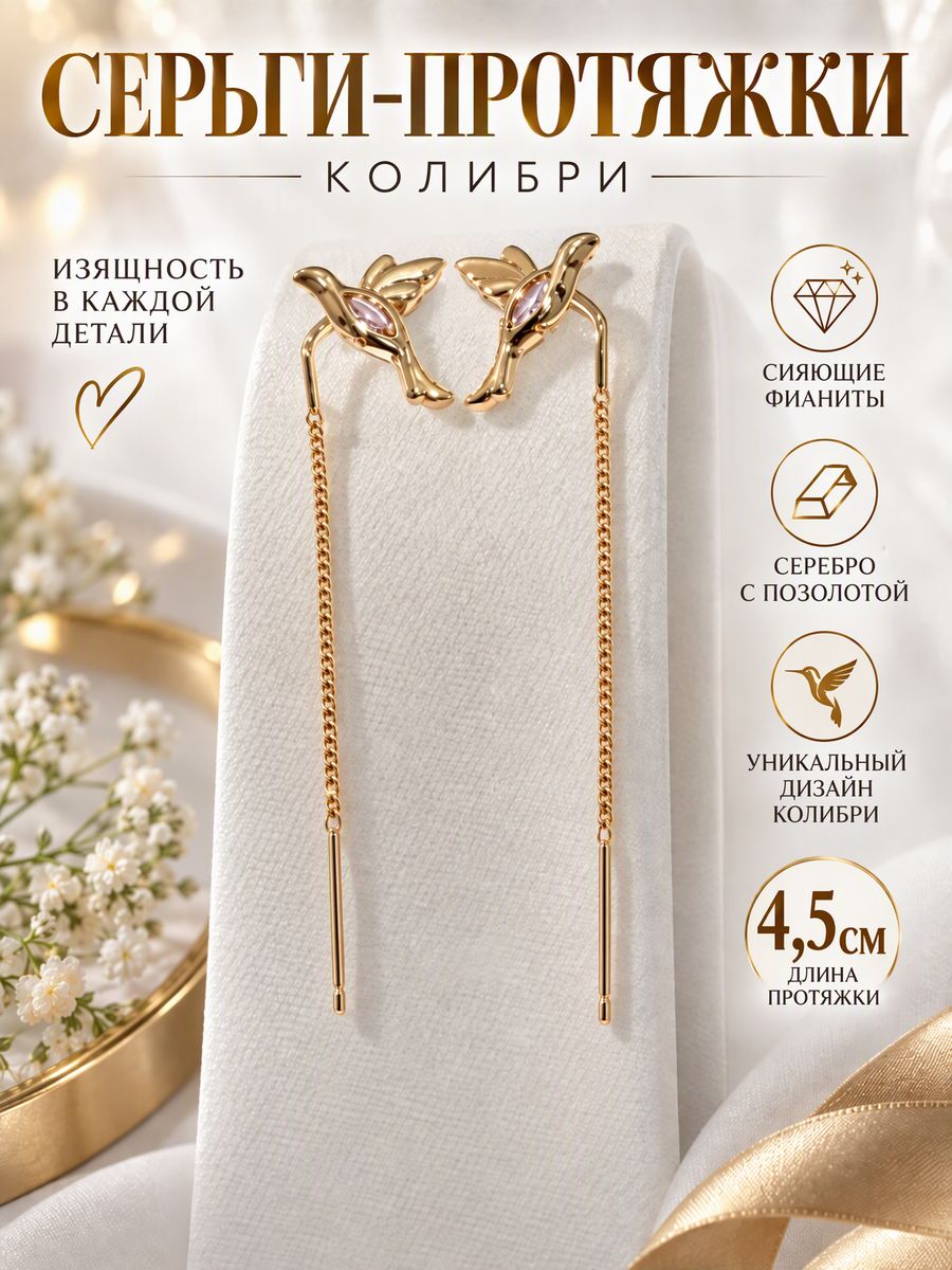 Серьги