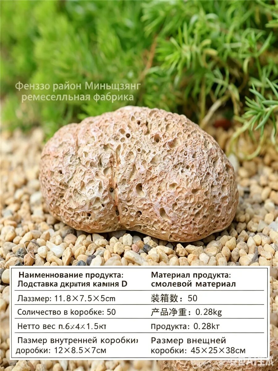 Фальш-камень для спрятанного ключа из смолы, для сада