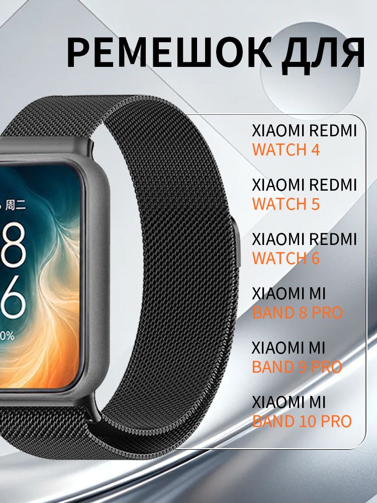 Металлический ремешок браслет для Xiaomi Redmi Watch 6, 5, 4, Mi Band 10 Pro, 9 Pro, 8 Pro, сменный браслет для умных часов