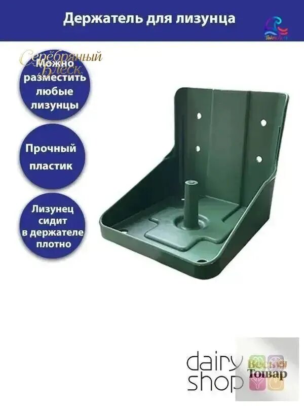 Держатель для лизунца, артикул/Держатель для солевого блока для КРС и овец, пластиковый, 16.5 16.5 14 см, для коров, коз, овец, фермерское оборудование