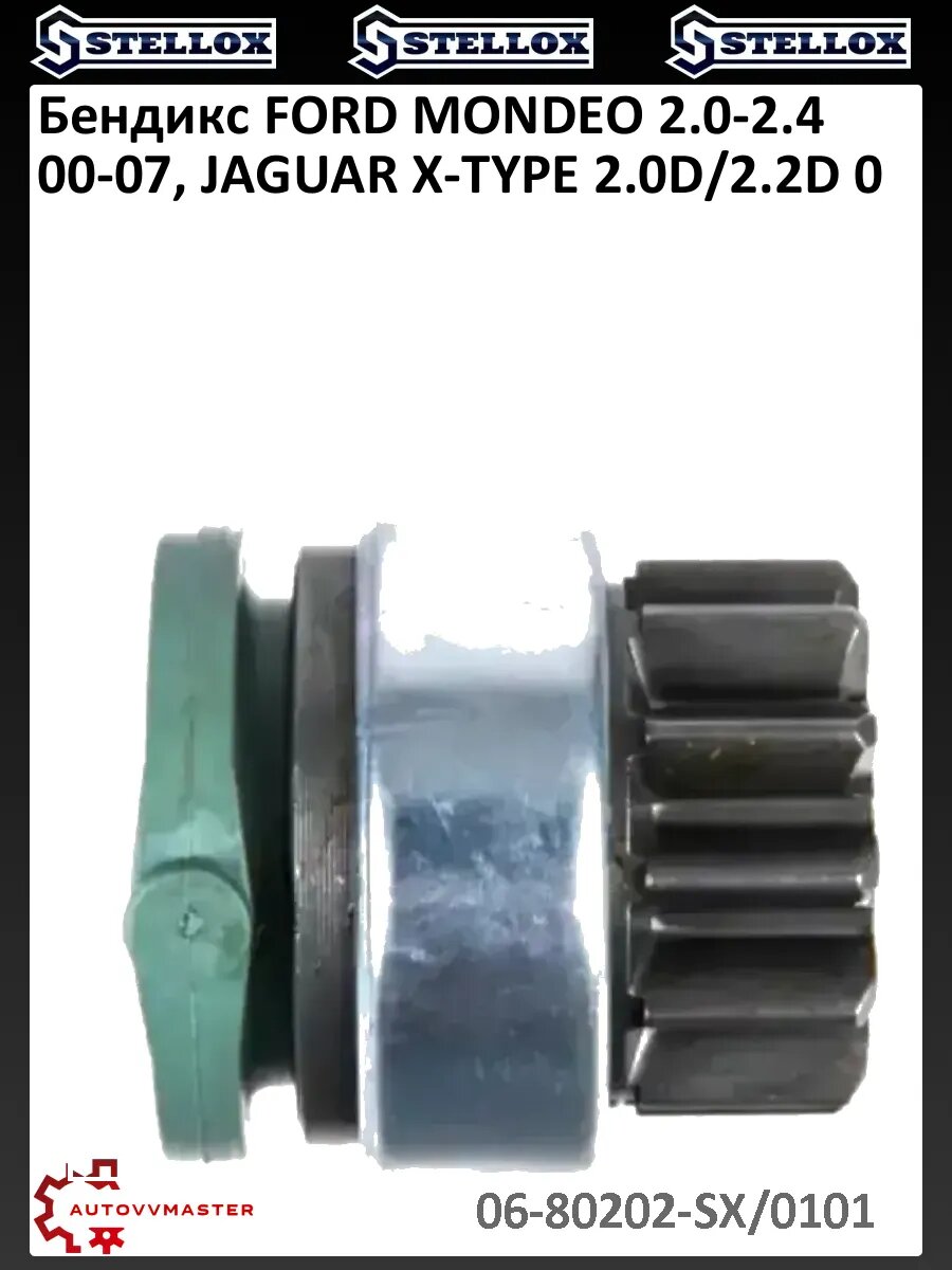 Бендикс FORD MONDEO 2.0-2.4 00-07, JAGUAR X-TYPE 2.0D/2.2D 0