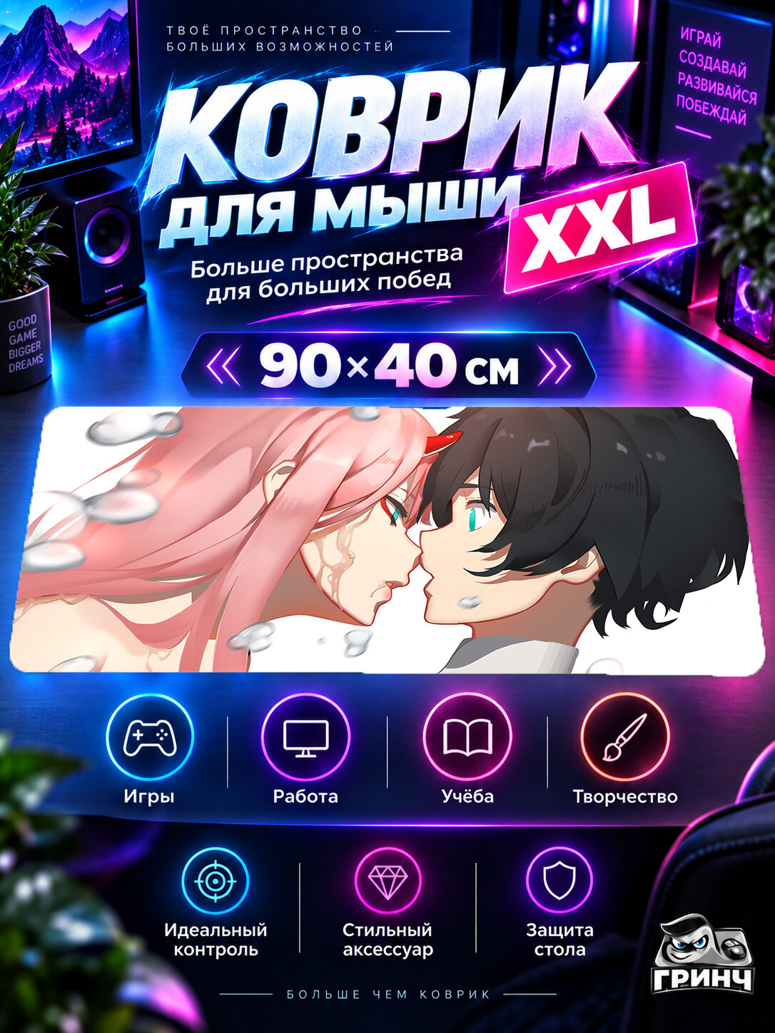 Игровой коврик для мыши 90×40 см — Darling in the Franxx / Милый во Франксе — Зеро Ту и Хиро / Zero Two and Hiro