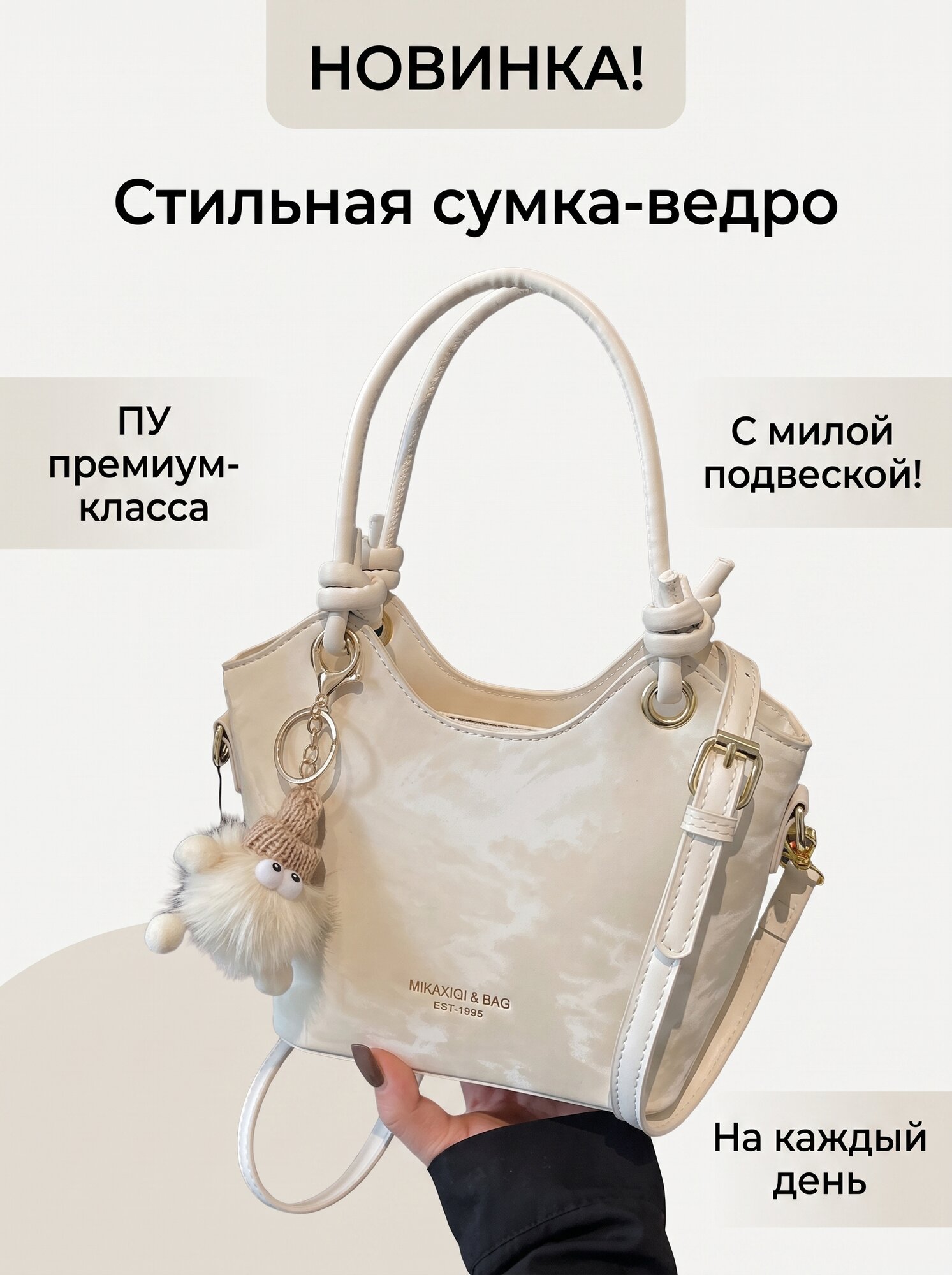 Сумка бочонок