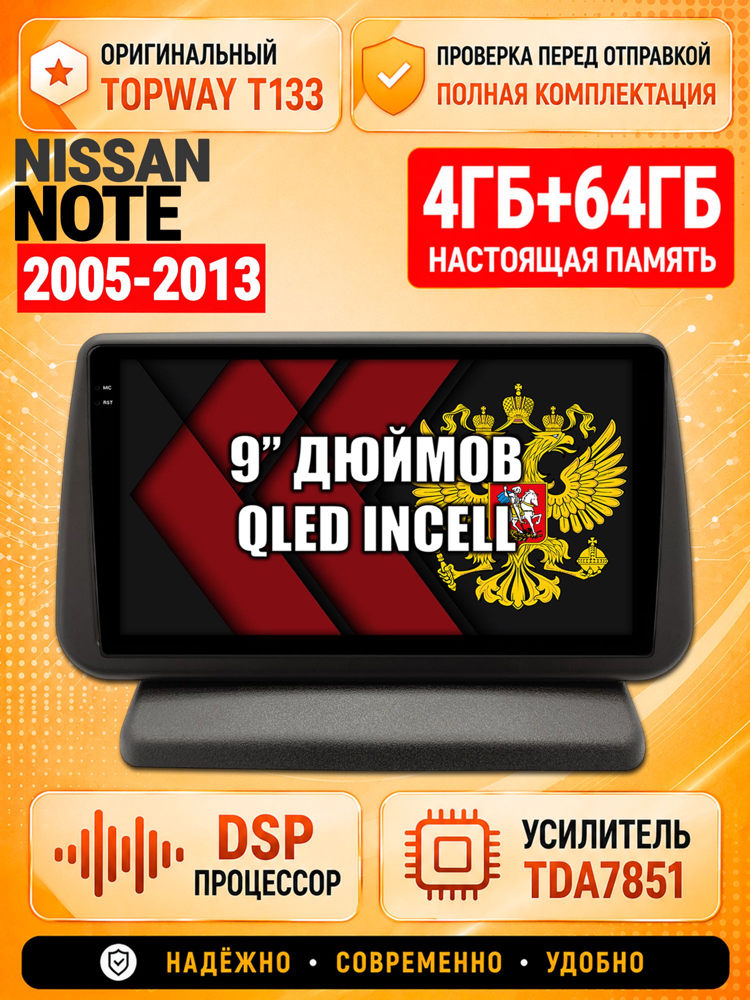 4гб+64гб (настоящая память) для NISSAN NOTE (2005-2013), Android магнитола с DSP звуком TDA7851 и беспроводной CarPlay