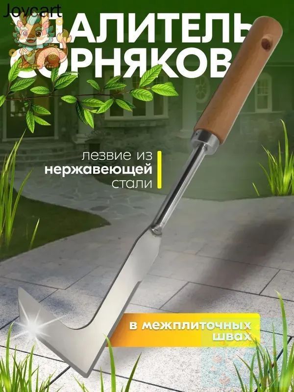 Садовый нож, лезвиеНержавеющая сталь