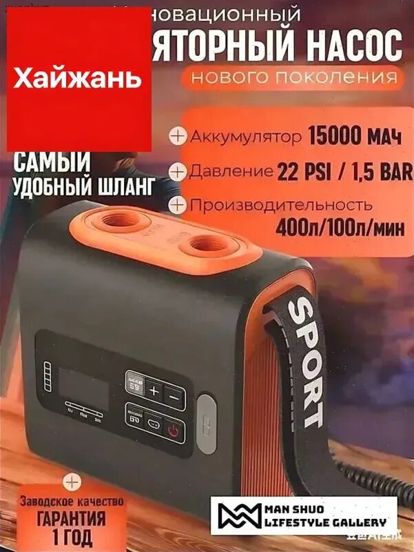 Электрический насос для лодок ПВХ и SUP