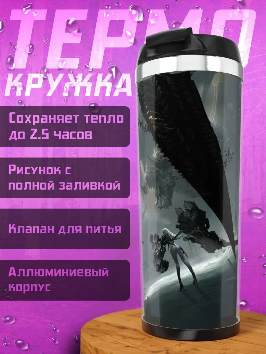 Термокружка Битва с драконами