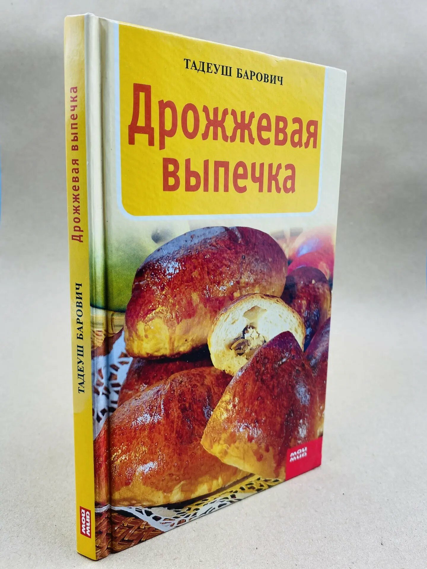 Дрожжевая выпечка