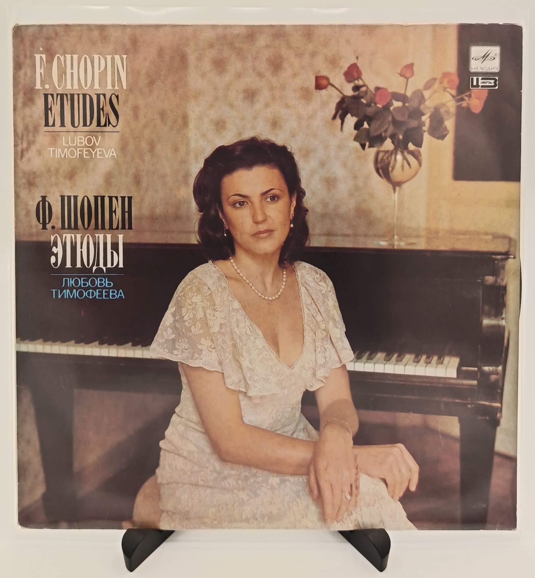 Ф. Шопен ( Любовь Тимофеева) - Этюды, LP. Виниловая пластинка (VG/EX).