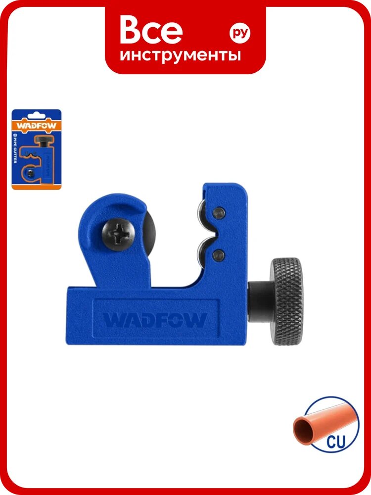 Труборез WADFOW 3-22 мм WPC1622