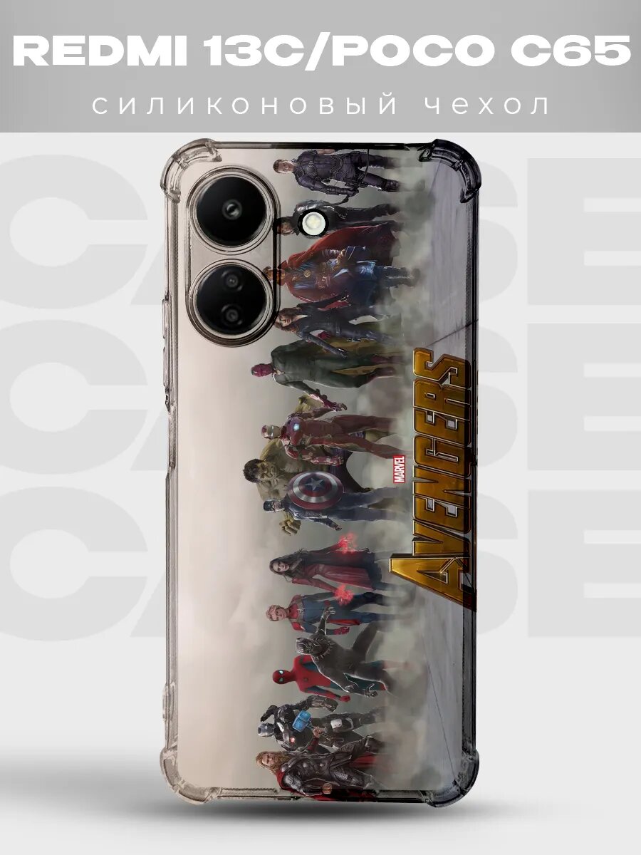 Чехол на Xiaomi Redmi 13C Мстители комикс марвел avengers ду