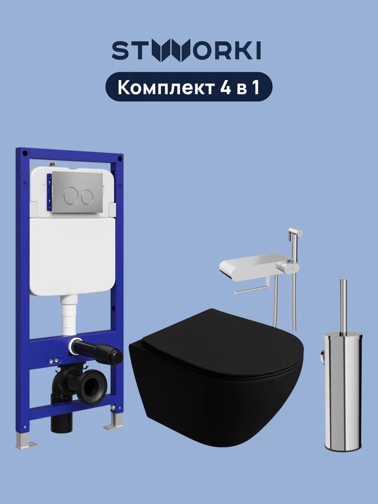 Комплект 4 в 1 Унитаз подвесной STWORKI Кронборг S28401BK, с микролифтом, безободковый, матовый черный / Инсталляция с кнопкой Хельсинки S33500CR цвет хр