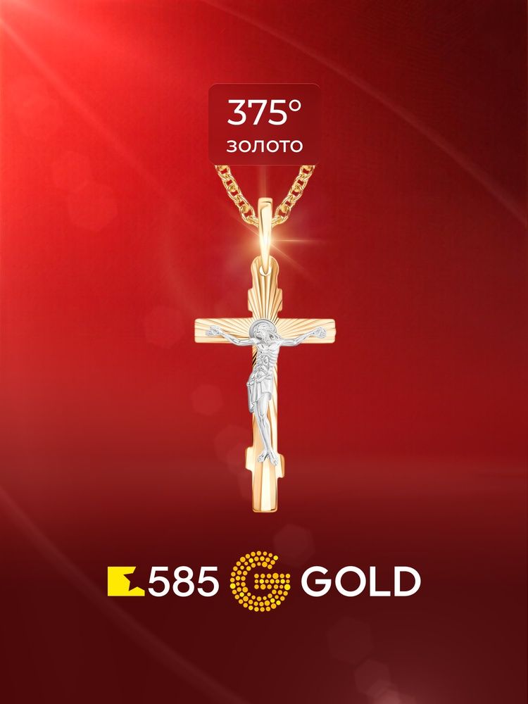 Krestik iz krasnogo zolota 375 proby 585gold