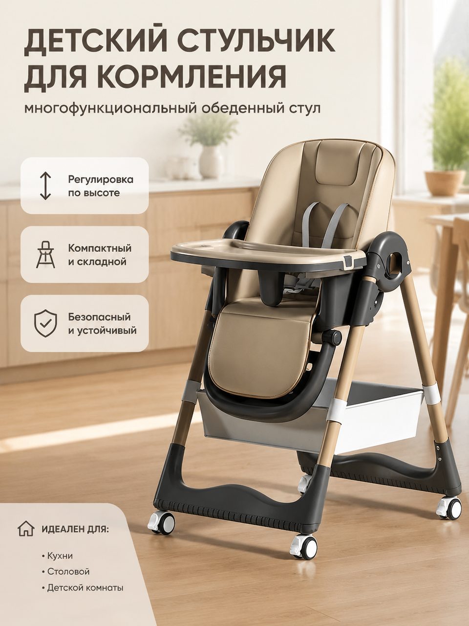 Детский стульчик для кормления, многофункциональный обеденный стул, регулируемый по высоте