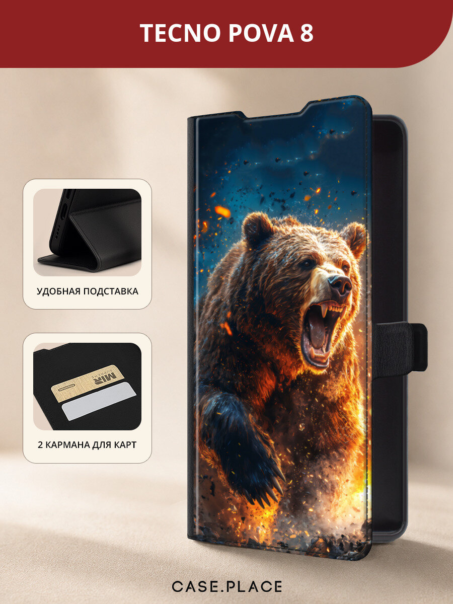 Чехол-книжка на Tecno Pova 8 / Текно Пова 8 с принтом Разъяренный медведь, черный