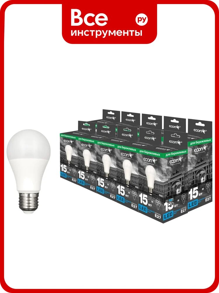 Лампа светодиодная LED A 15Вт E27 6500K A60 ES Econ (упаковка 10шт) 10-7115022