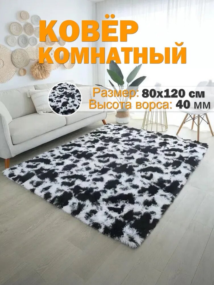 Allure Avenue Ковер 80x120 см 40 мм абстракция белый, черный