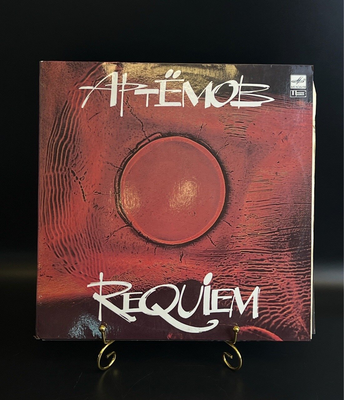 2 LP Артёмов - Реквием / Requiem. 2 Виниловые пластинки 12 дюймов. Мелодия СССР 1989 год.