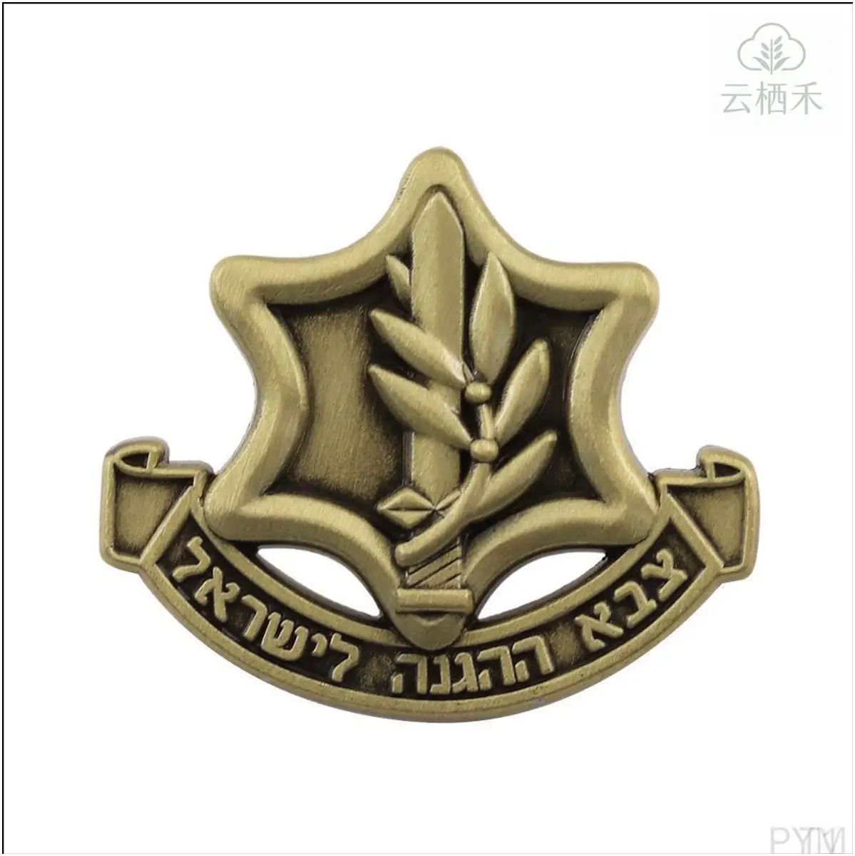 Значок винтажный Израильская Армия Обороны IDF цахал раритет металл коллекция Кокарда эпоха 1921-1940 медь