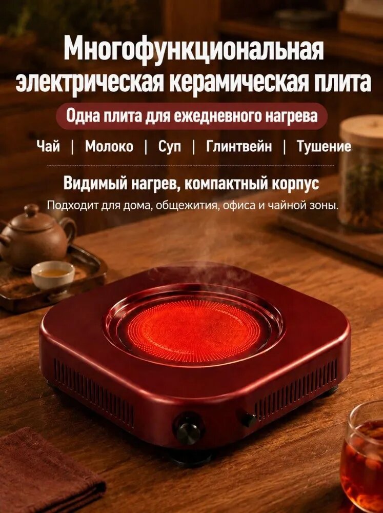 Настольная плита 01a03f36f6607b4cb91bcf9922f84329, бордовый