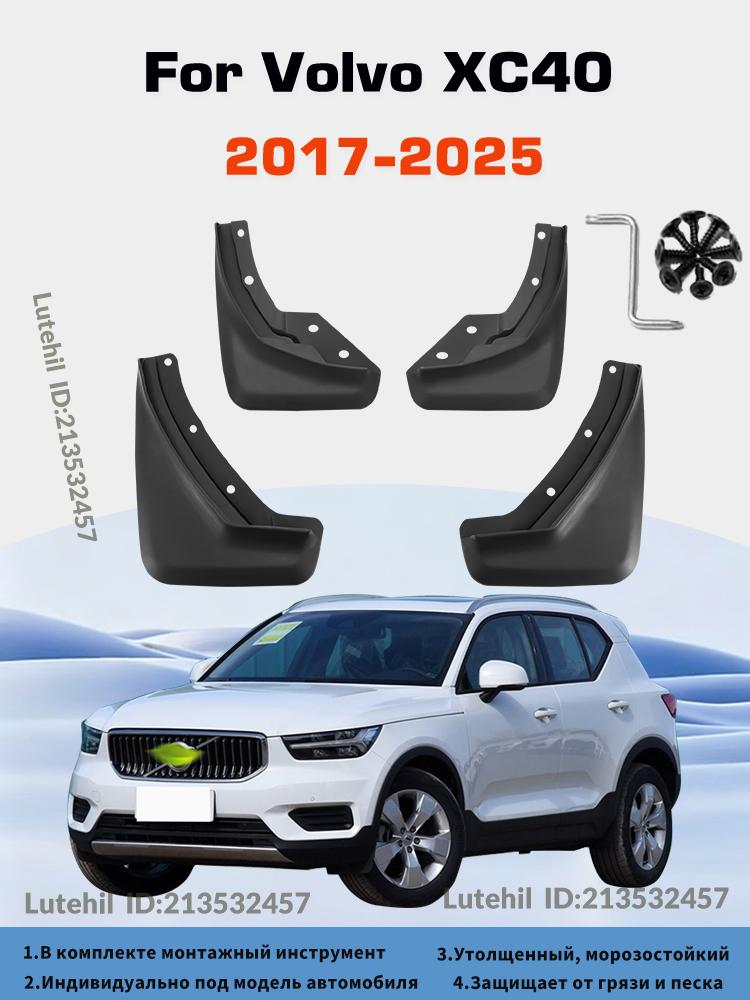 Lutehil; Брызговики; Комплект 4шт для For Volvo XC40 2017-2025; Брызговики для авто; Передние и задние брызговики.