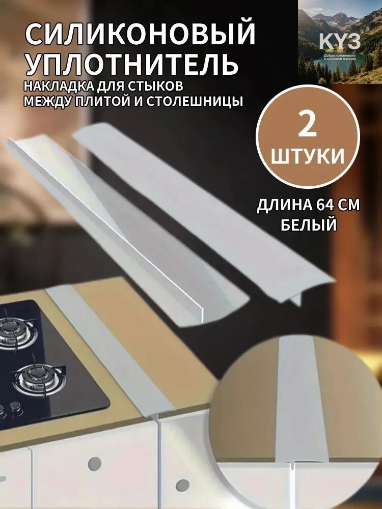 Аксессуар для плиты
