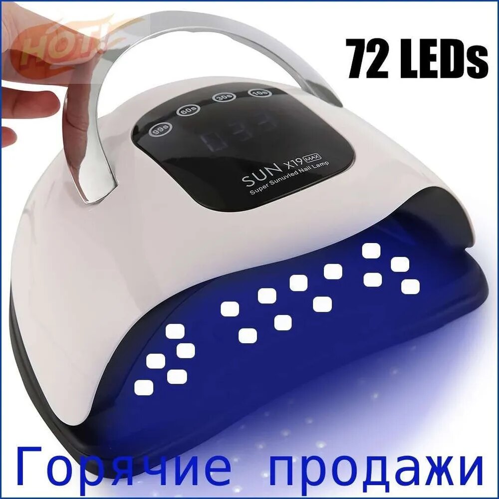 Новая 72-светодиодная лампа для сушки ногтей SUN X19 MAX высокой мощности для сушки УФ-гель-лака Smart Sensor Портативный дизайн ручки Nail Light