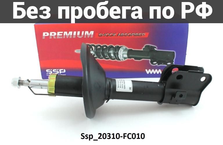 Амортизатор подвески лев. дубль subaru forester sf5
