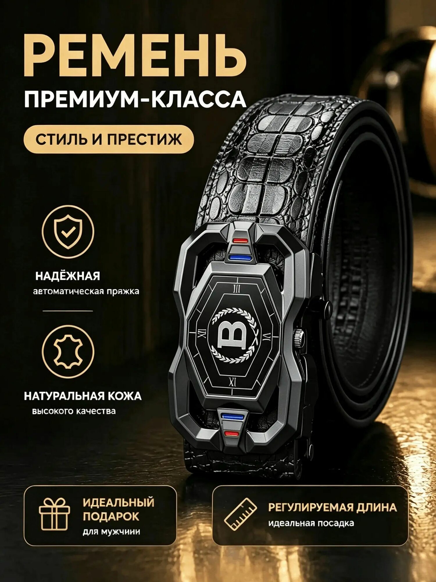 Ремень Yike  для мужчин