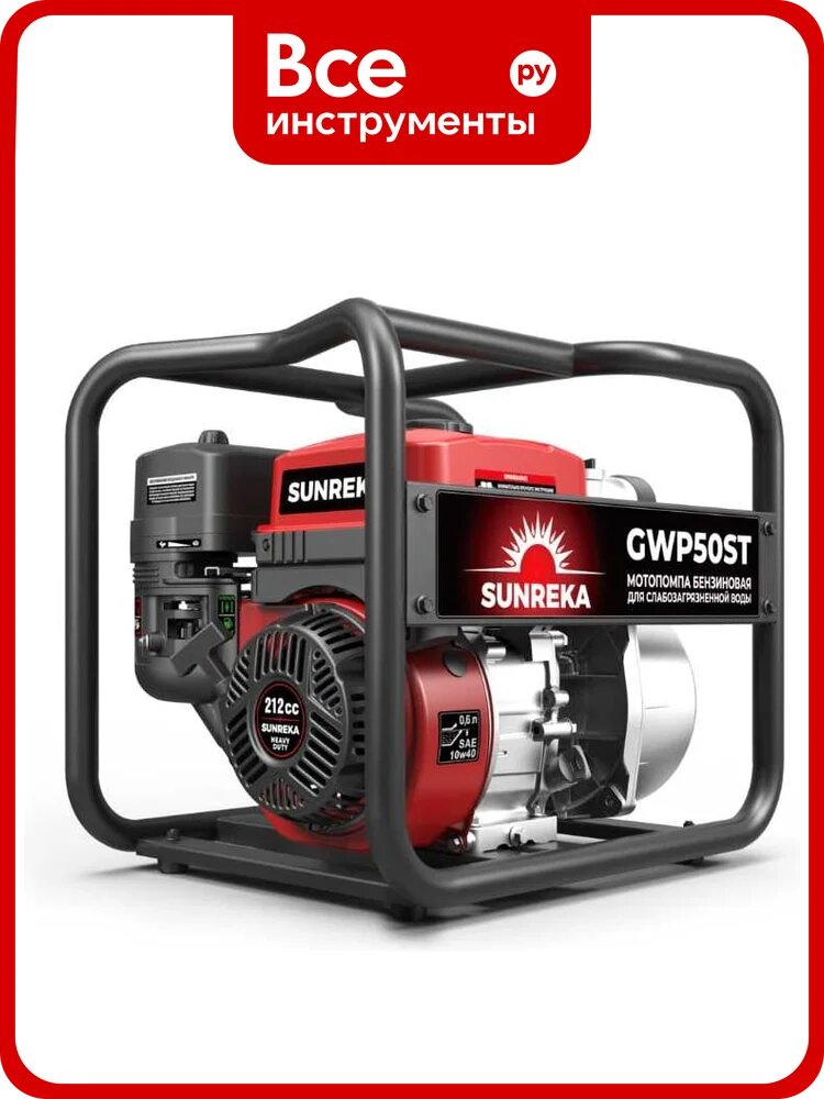 Мотопомпа SUNREKA GWP50ST 215001