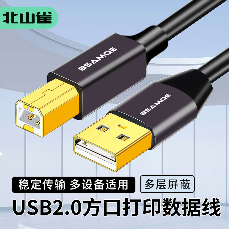 Beishanque Высокоскоростной кабель USB 2.0 для принтеров с усилителем сигнала 10 м для Canon Epson HP инженерного