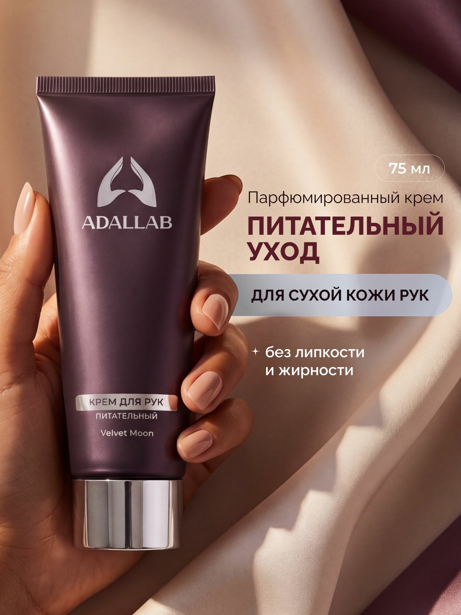Крем для рук питательный и увлажняющий для сухой кожи