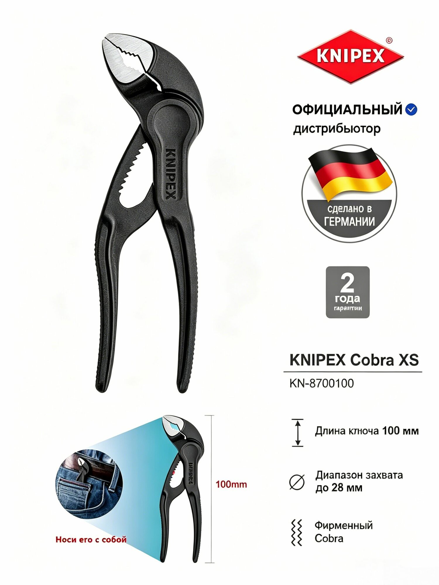 Мини переставные клещи/ручные компактные клещи длина 100 мм/ зев 28 мм/фосфатированные для электрика и домашнего ремонта/KN-8700100